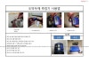 Sq인증 5스타 계측기 도막두께 측정기 측정 작업 표준서 시험기기 검사구 측정기 측정장비 관리 프로세스 계측기 등록대장 시험기기